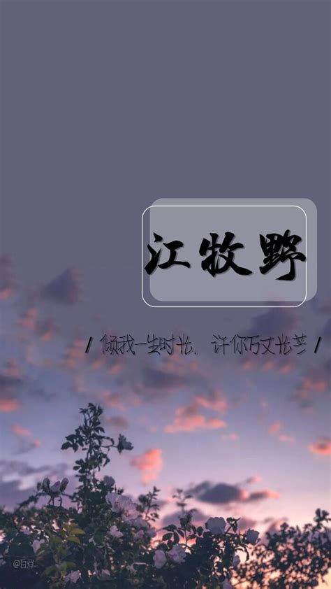 言情 堆糖美图壁纸兴趣社区
