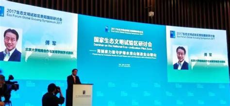 南南学院教学核心理念与贵阳生态文明国际论坛倡议保持一致学术交流南南合作与发展学院