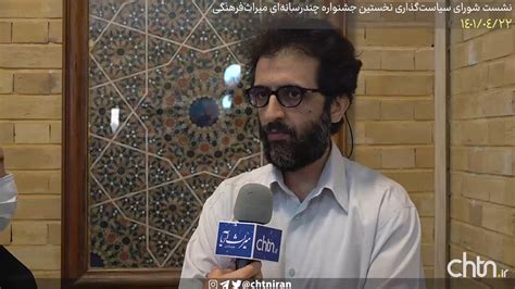 بهروز شعیبی امیدوارم جشنواره چندرسانه‌ای میراث‌فرهنگی باعث عمومی شدن فرهنگ توجه به میراث‌فرهنگی