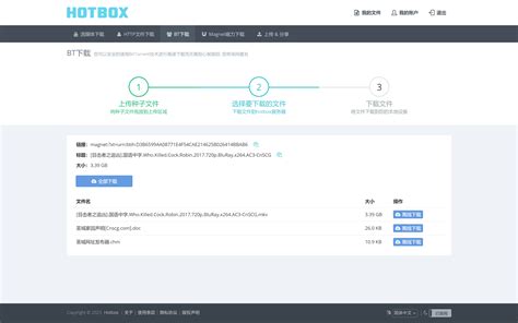 HotBox 资源在线下载 网络驿站 优质网站推荐