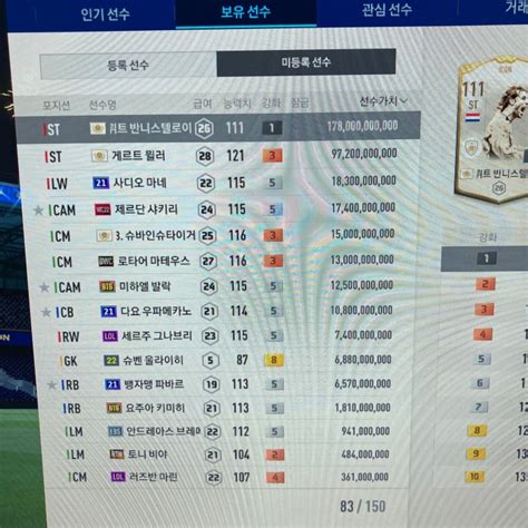 피파4 시세 지식in