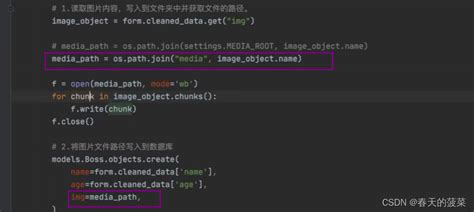 Django项目实战十四（djangobootstrap实现增删改查）进阶混合数据使用modelform上传django Modelform 上传进度 Csdn博客