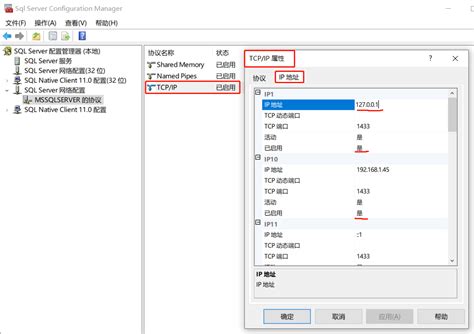 Sqlserver2019—解决sql Server 无法连接127001的问题sql Server 127001 连接不上