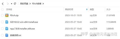 FEtch系统资源汇总 知乎