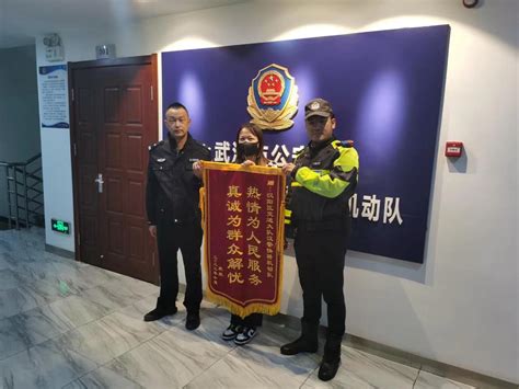 武汉汉阳交警火速找回市民遗落包裹获锦旗澎湃号·政务澎湃新闻 The Paper