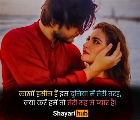 145 Best Romantic Shayari In Hindi रोमांटिक शायरी