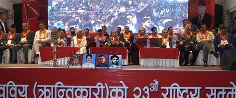 अखिल क्रान्तिकारीको सम्मेलन मंसिर २३ र २४ गते हुने Drishti News
