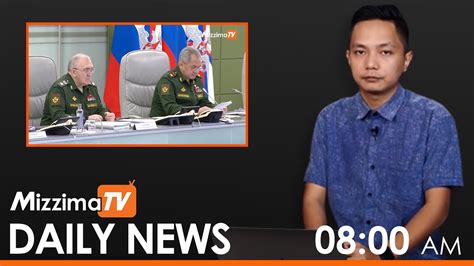 မတ်လ ၂၇ ရက်နေ့၊ နံနက် ၈ နာရီအထိ နောက်ဆုံးရသတင်းများ Youtube