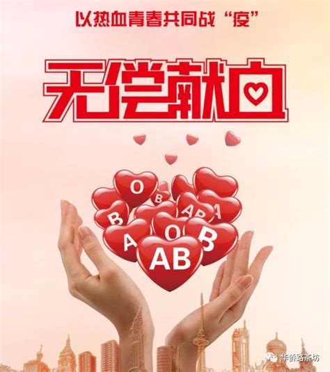 抗“疫”献血，五心长发为爱逆行！ 南京365淘房