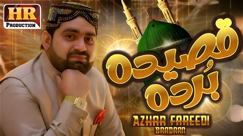 Qasida Burda Sharif Heart Touching Naat Azhar Fareedi Bradran