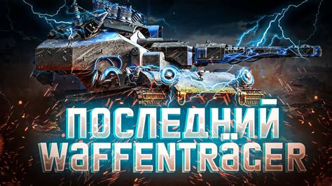 КАТАЕМ НА ВАФЛЕ Е100 Youtube