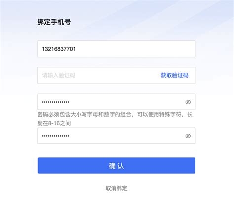 密码设置 隐藏