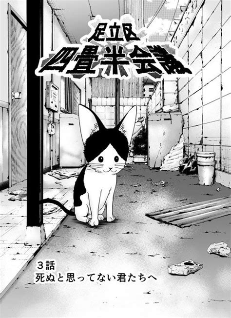 2019年07月09日のツイート 桜宇宙 さんのマンガ ツイコミ仮