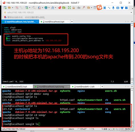 Ansible的主机清单和playbook（剧本）ansible Playbook指定主机列表 Csdn博客