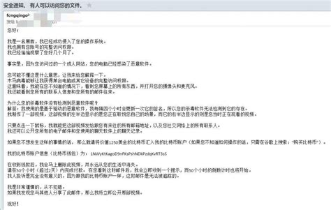 收到勒索电子邮件时该怎么办 数安时代gdcassl证书官网
