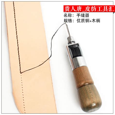 Leather Leather Hand Sewing Machine Wire Stitching Machine Handmade Diy