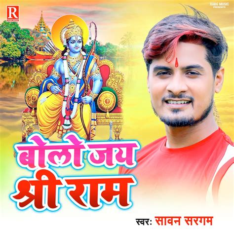 Bolo Jai Shree Ram Single Album By Sawan Sargam Apple Music