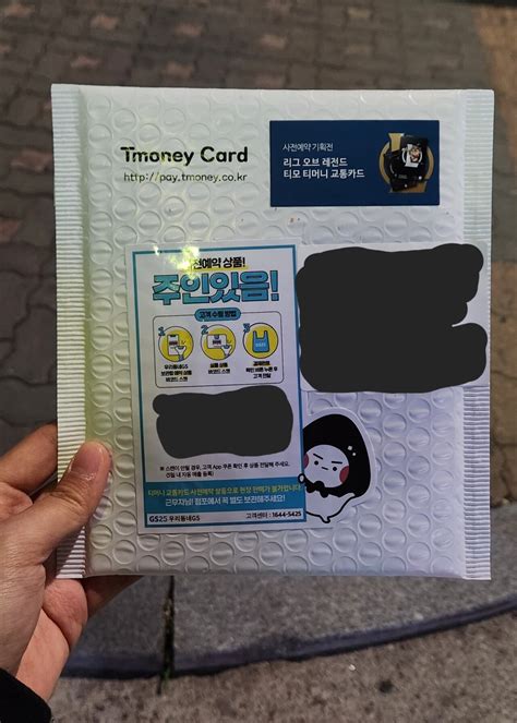 Gs25 개모 교통카드 후기 롤 리그 오브 레전드 에펨코리아