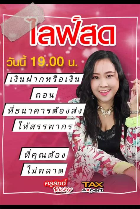 🚩 เงินฝากหรือเงินถอน โดนตรวจสอบ 19 00 ใครอยากรู้ เตรียมคำถามไว้รอนะค่ะ