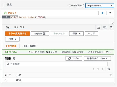 Amazon Athena Engine Version 3 が使えるようになりました Developersio