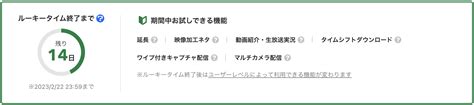 一般会員のニコ生配信者の皆さまへ ユーザーレベルに応じてプレミアム会員特典の 配信機能が一部利用可能になります 株式会社ドワンゴ