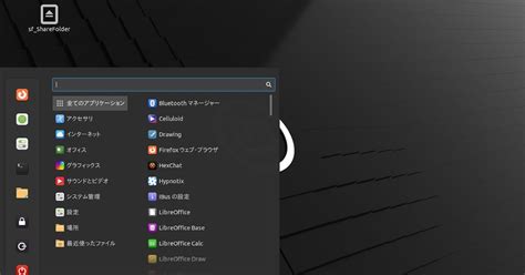 Linux Mint その214 Linux Mintの改善作業や開発作業 kledgeb