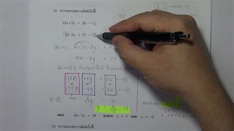 เฉลยสมการ ป 6 ครั้งที่ 3 ข้อ 13 วิธีที่ 1 Youtube