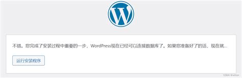容器中搭建wordpress容器中wordpress首页 Csdn博客