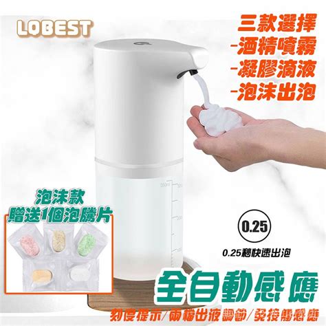 防疫用品 自動感應 免接觸 酒精機 給皁器 酒精消毒機 充電 酒精自動洗手機 凝膠洗手液 洗手機 噴瓶 泡沫機 蝦皮購物