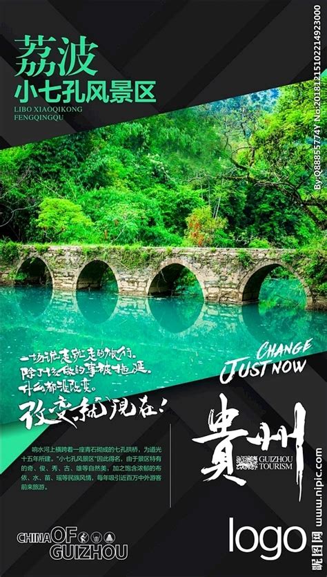 荔波小七孔 花瓣网