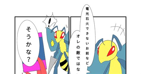 ポケモン ポケモンでディケイド パロ描いてみた（ザビー編） 駄目神シロマルのマンガ 漫画 仮面ライダーディケイド 混ぜるな自然
