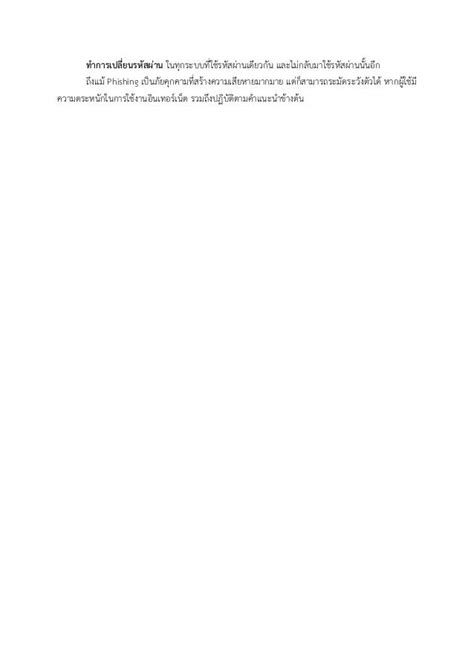 ftp rss mashup gedget widget ai phishing