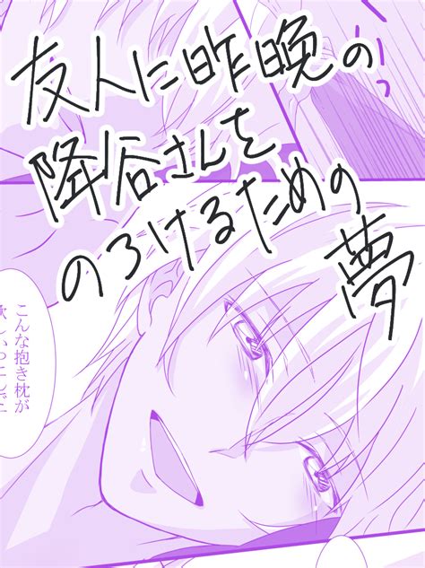夢漫画脳内彼氏降谷さんをのろけたい KURO
