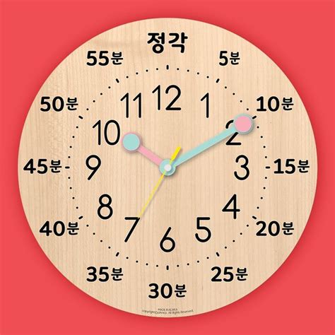 해피바이러스 꿈이있는아이 교육용벽시계 어린이 아이방 시계공부 홈플러스 택배배송
