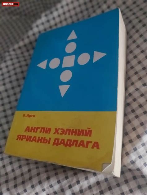 Сурах бичиг 20 000 ₮ №8274862 УБ — Сүхбаатар д Гадаад хэлний сурах