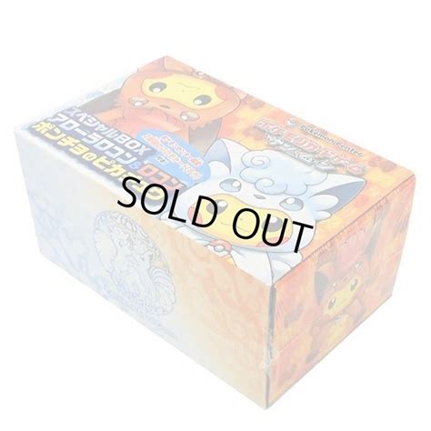 〔状態a 〕スペシャルbox『アローラロコン＆ロコンポンチョのピカチュウ』【未開封box】