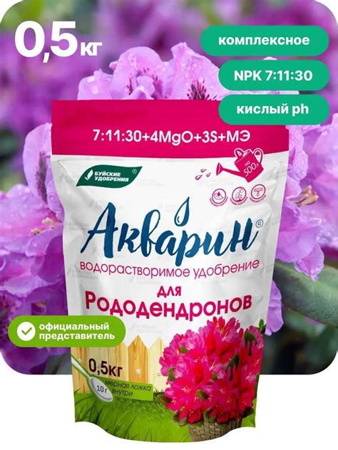 Удобрение для рододендронов, азалий, гортензий в горшке и в саду ...