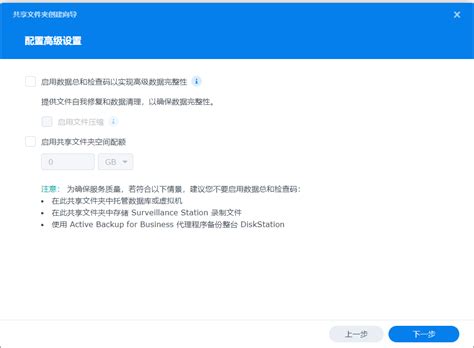 群晖入门如何创建共享文件夹和自动备份电脑文件 群晖Synology