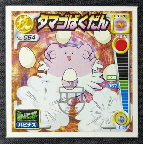 Pokemon 2001 Japanese Rare Amada Attack Sticker No054 Blissey Egg