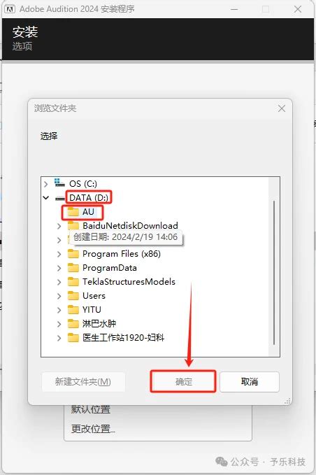 Au2024安装教程附安装包 Win11系统 哔哩哔哩