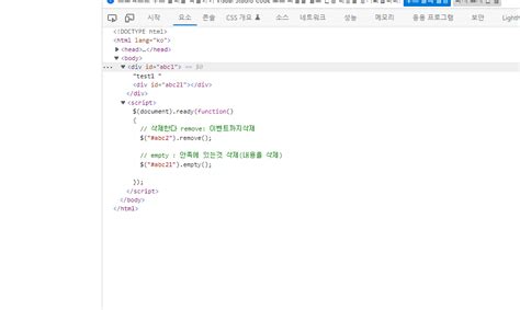 Jquery Remove Empty Javascript