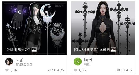 난 공모전 결과 중 이게 가장 궁금함  로스트아크 에펨코리아