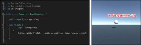 Unity Objectinstantiate 教學