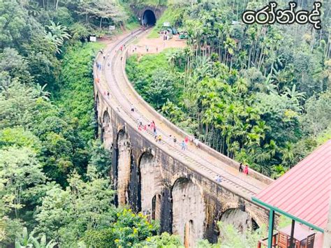 ආරුක්කු නවයේ පාලම Nine Arches Bridge 📸 රෝන්දේ Sri Lanka