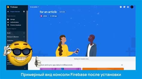 Первые шаги в большую разработку с Firebase Подключение Firebase к