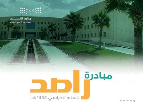 “راصد” مبادرة لمواجهة خطر المخدرات في المدارس صحيفة صُبرة الإلكترونية