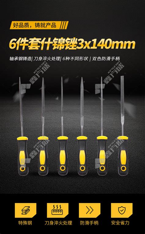 得力deli 6件套什锦锉 5x180mm Dl2181 单位套 融创集采商城
