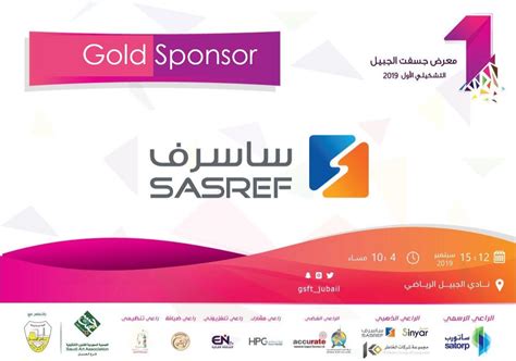 Sasref On Linkedin Sasref Continues To Support Local Social Events In Jubail By Sponsoring…