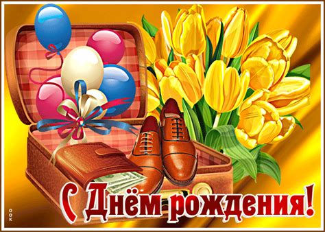 Идеальная открытка С днем Рождения Для друга Скачать бесплатно на