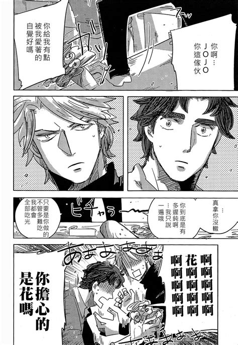 Kaminaga There Is No Accounting For Tastes Jojo Dj Chinese